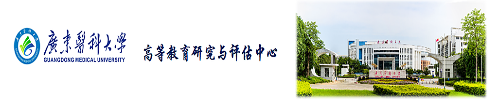 办事程序-高等教育研究与评估中心